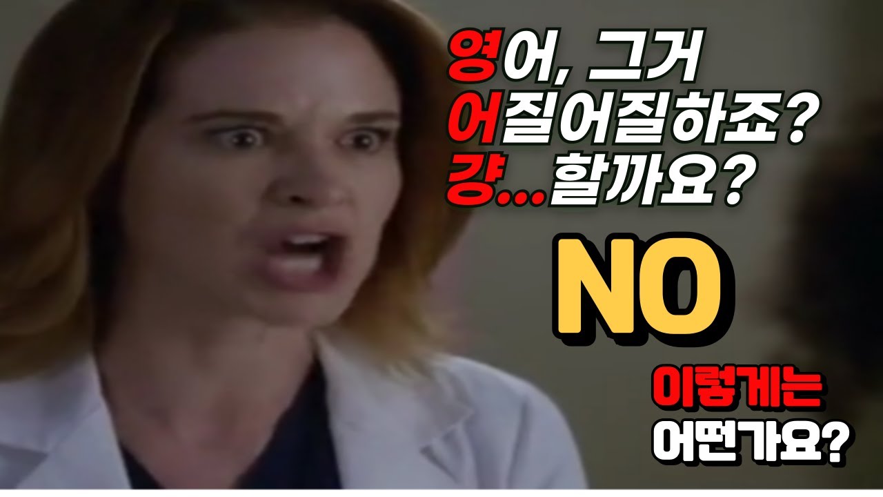 원어민이 일상생활에서 사용하는 영어 문장을 한번에 몰아서 들을 수 있게 만든 원어민 영어 표현 5문장입니다 함께 있는 문장들도