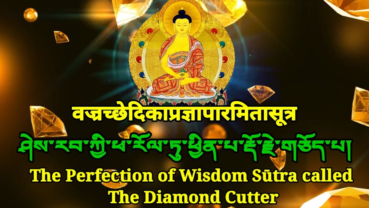 Dorje Choepa རྡོ་རྗེ་གཅོད་པ། The diamond cutter ...
