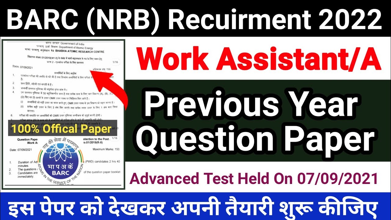 BARC Work Assistant Previous year question paper 2021 | NRB Work ...