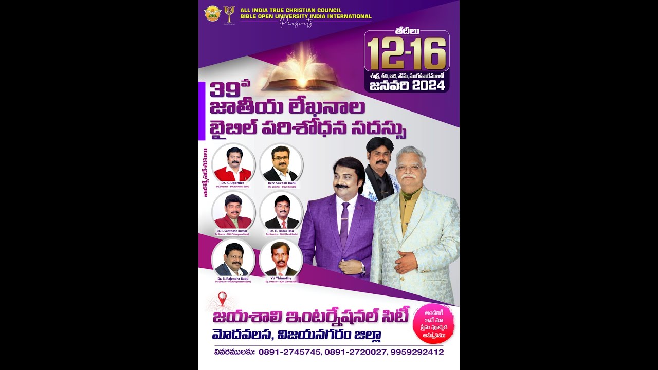 DAY - 4 || 39th NATIONAL SEMINAR MODAVALASA || 15-01-2024 || JAYASHALI ...