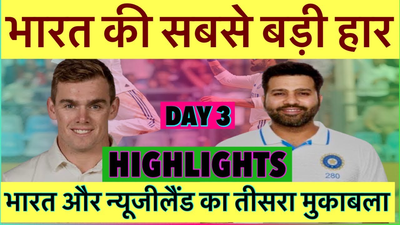 INDIA VS NEW ZEALAND 3rd TEST HIGHLIGHTS |INDIA VS NEW ZEALAND DAY 3 ...