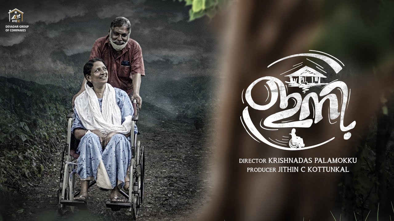INI Malayalam Short Film | KrishnaDas - YouTube