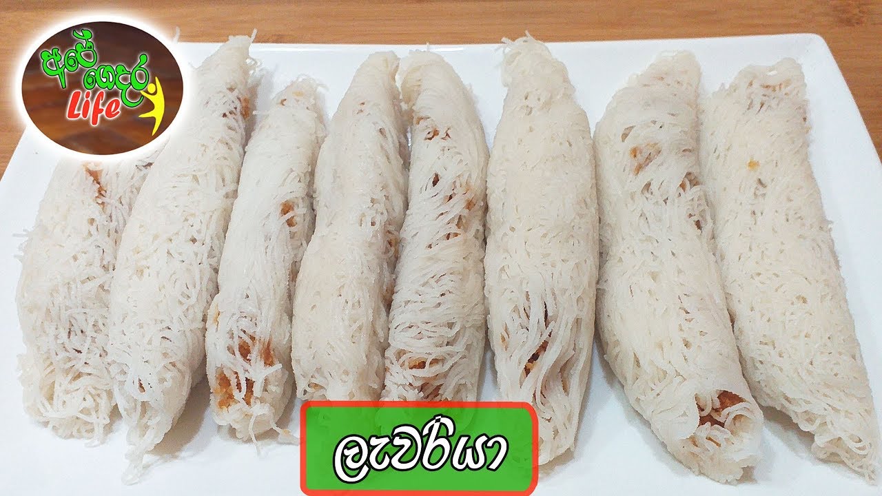 Lavariya | ස්ටීමර් එකේ ලැවරිය හදමු. - YouTube