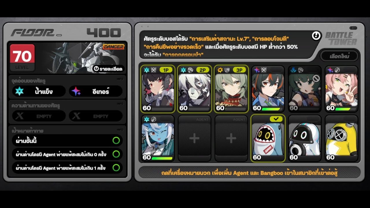 ZZZ Endless Tower floor 400 Twin Marionettes Ellen lycaon M0 caesar M1 ...