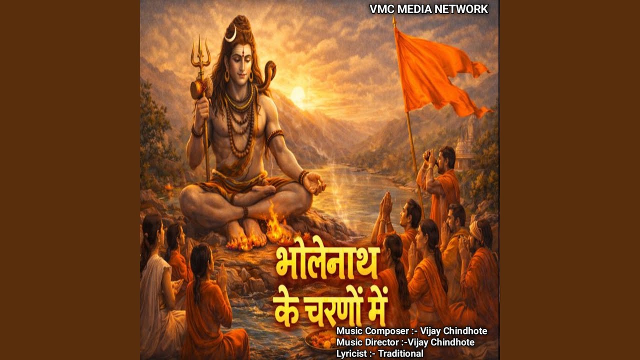 Bholenath Ke Charno Me - YouTube