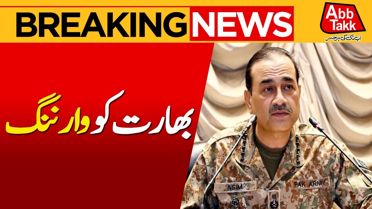 Corps Commander Conference | Pak Army Big Warning To India | Breaking ...