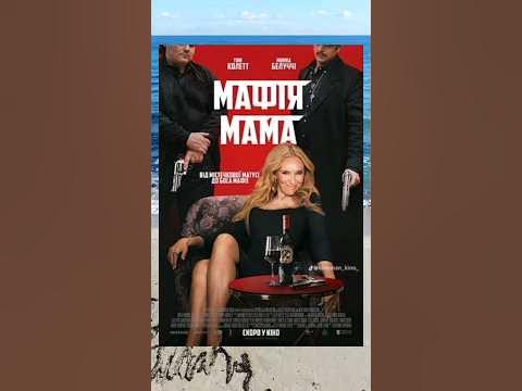 Топ комедій на вечір🎥🇺🇦🎬#фильм #kinoman_kino_ #новинки🔈🔉🔊 #новинки2023🔈 ...