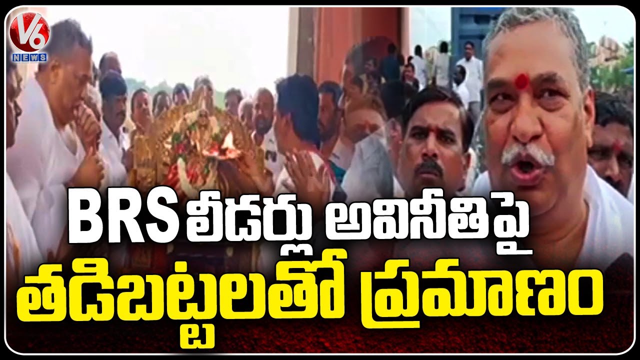 MLA Padma Devender Reddy Sensational Comments On Allegations At Edupayala Temple | Medak | V6 ...