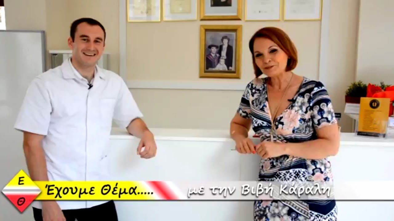 Ιωαννης Μεκρας Ποδιατρος Ειδικος Ποδολογος Ioannis Mekras Podiatrist ...