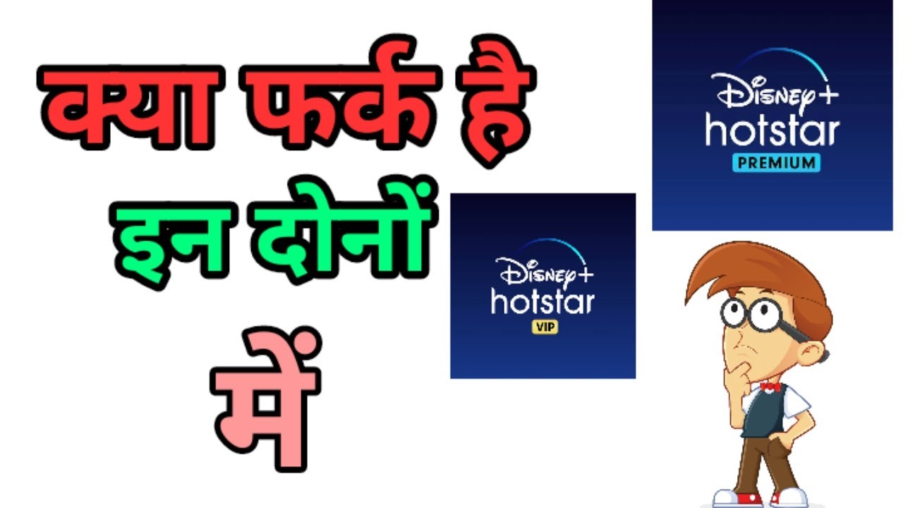 Hotstar plan | premium plan | vip plans [Hotstar plan difference ...
