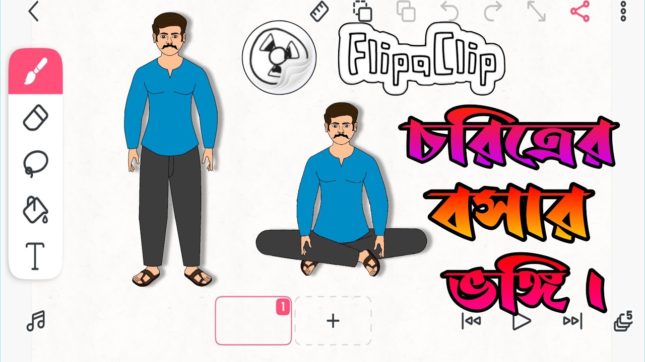 How To Create Character Sitting Pose in FlipaClip.|| 2D Animation ...