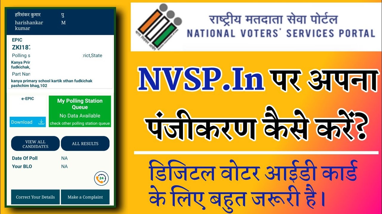 How to Registration On National Voters' Service Portal 2021 | NVSP Par ...
