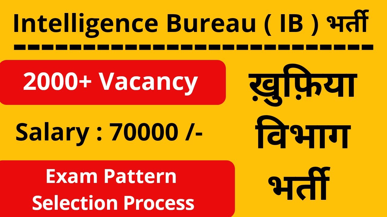 Intelligence Bureau (IB) Recruitment 2020 || IB Recruitment 2020 | IB ...
