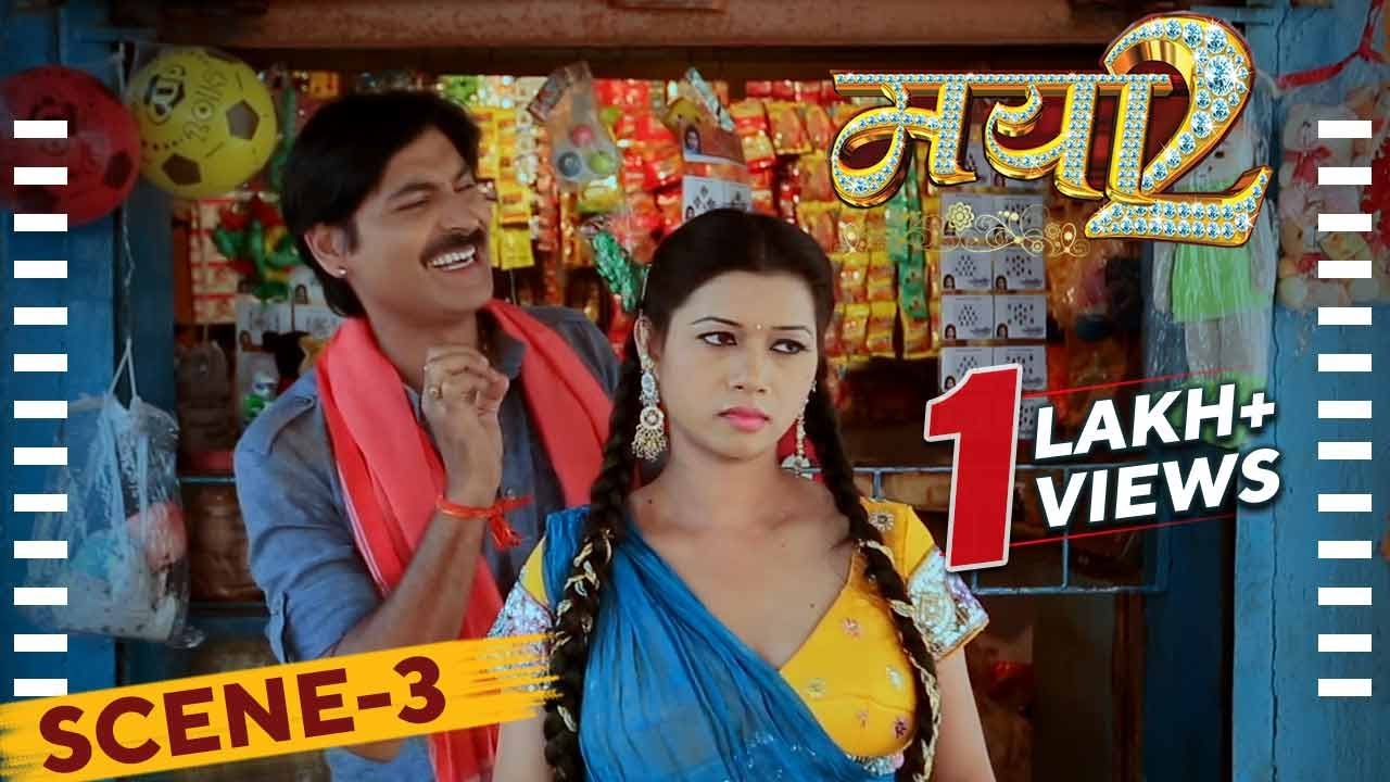 मया 2 | Mayaa 2 | Scene 3 | CG Movie | Prakash Awasthi | Rajesh Awasthi ...
