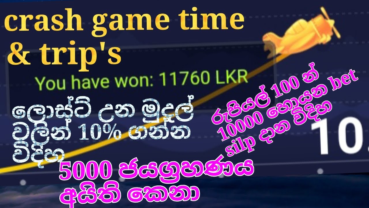 1x bet crash game how to vin / play කරන time මෙන්න - YouTube