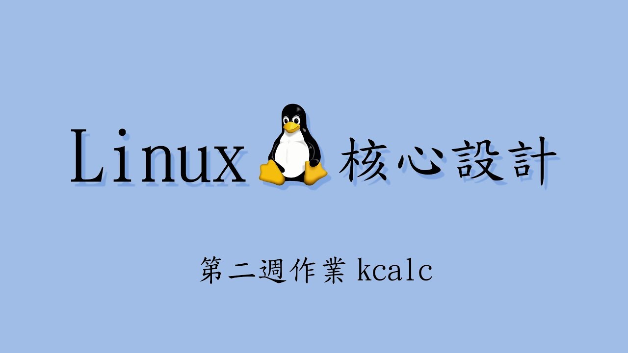 Linux 核心設計：第二週作業 kcalc (2019-02-25) - YouTube