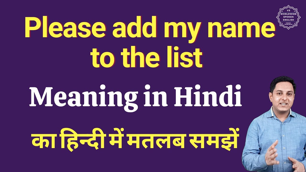 Please Add My Name To The List Meaning In Hindi Please Add My Name To please-add-my-name-to-the-list-meaning-in-hindi-please-add-my-name-to