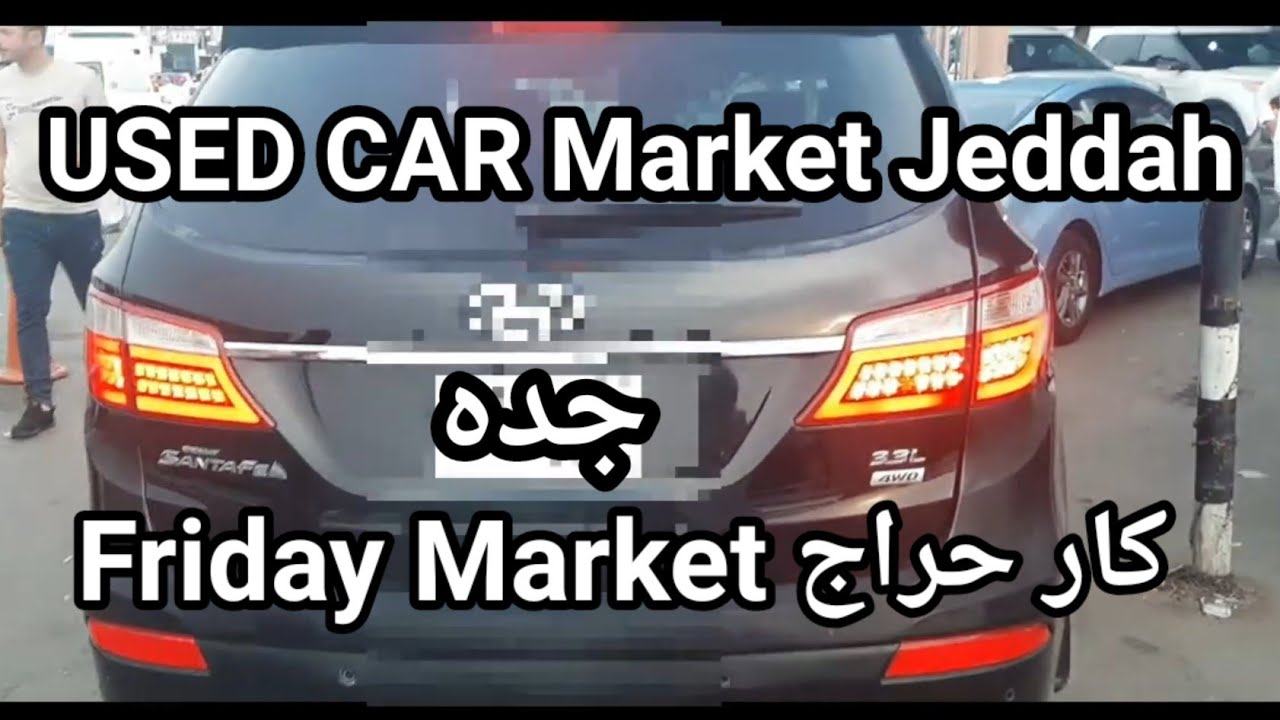 New Video Used Car Market in Jeddah, Friday Car Market/Bazar, Car Heraj ...