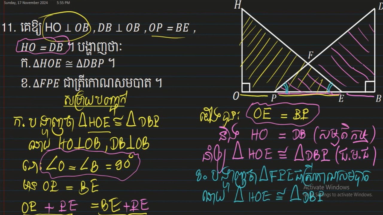 គណិតវិទ្យាថ្នាក់ទី៨ ការប្រៀបធៀបត្រីកោណ លំហាត់ទី10-11-12 Math grade 8 ...