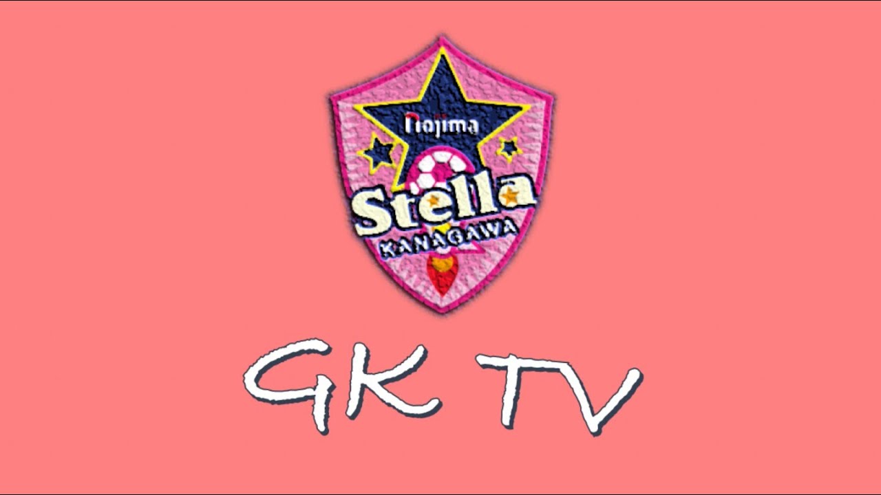 【Stella GK TV】vol.1 - YouTube
