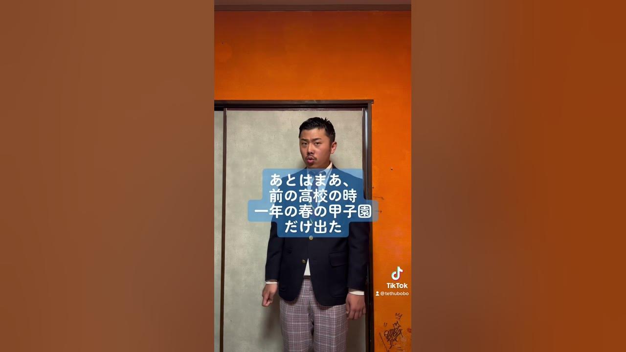 クラスに1人いる大嘘つき名鑑〜wbc〜 Youtube