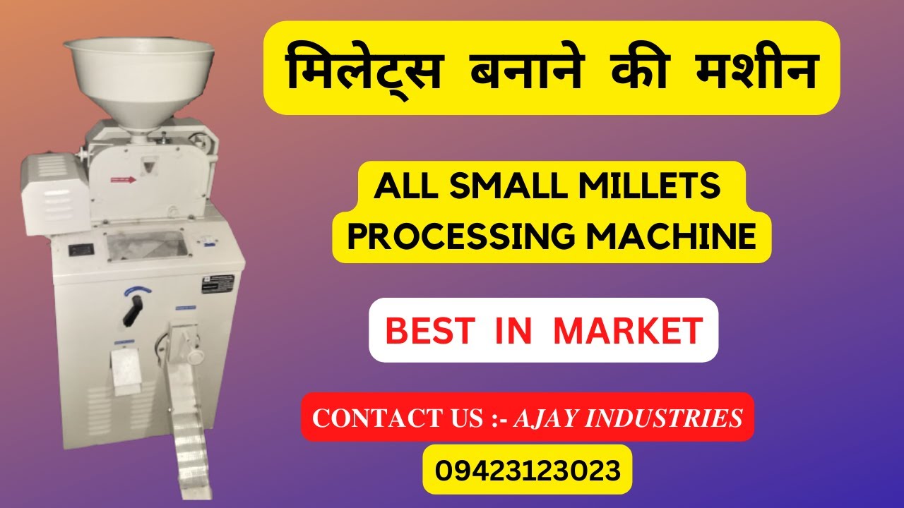 मिलेट्स बनाने की मशीन All Small Millets Processing Machine | M ...