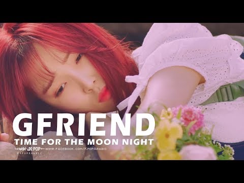GFRIEND (여자친구) - Time for the moon night - الترجمة العربية - Arabic Sub