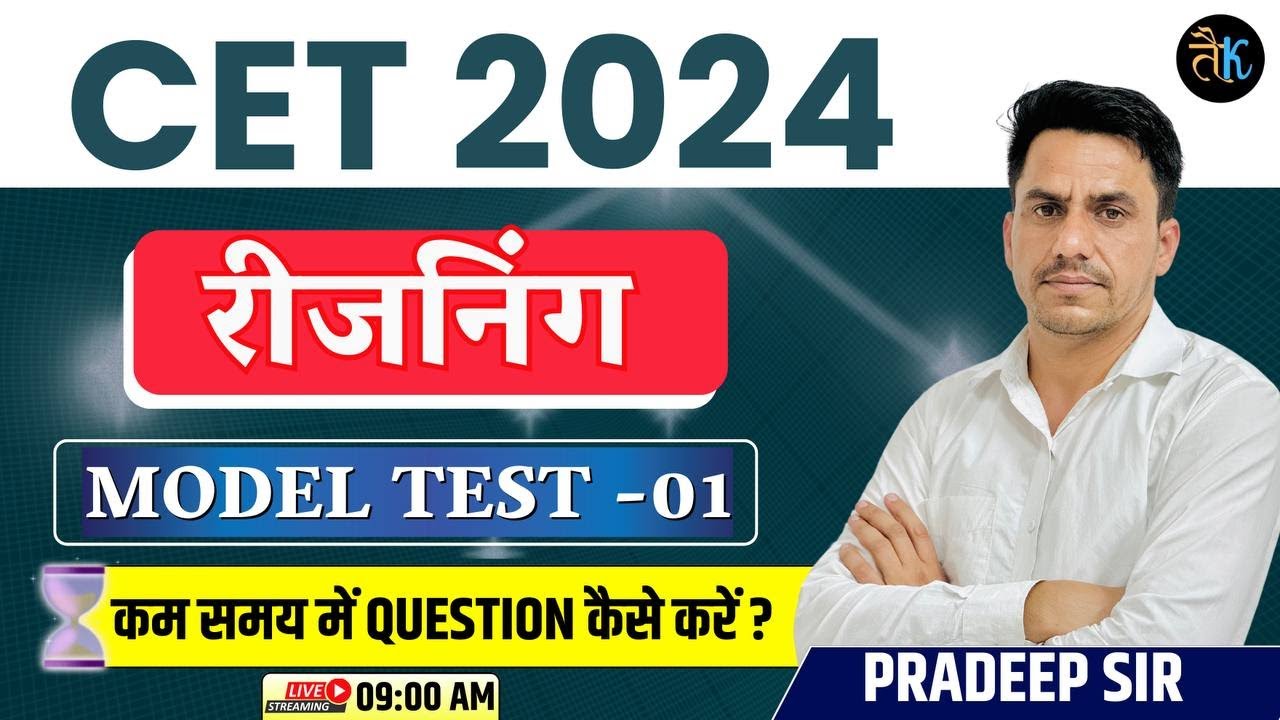 CET Reasoning Model Paper- 01 | CET 2024 Reasoning Online Classes | CET ...