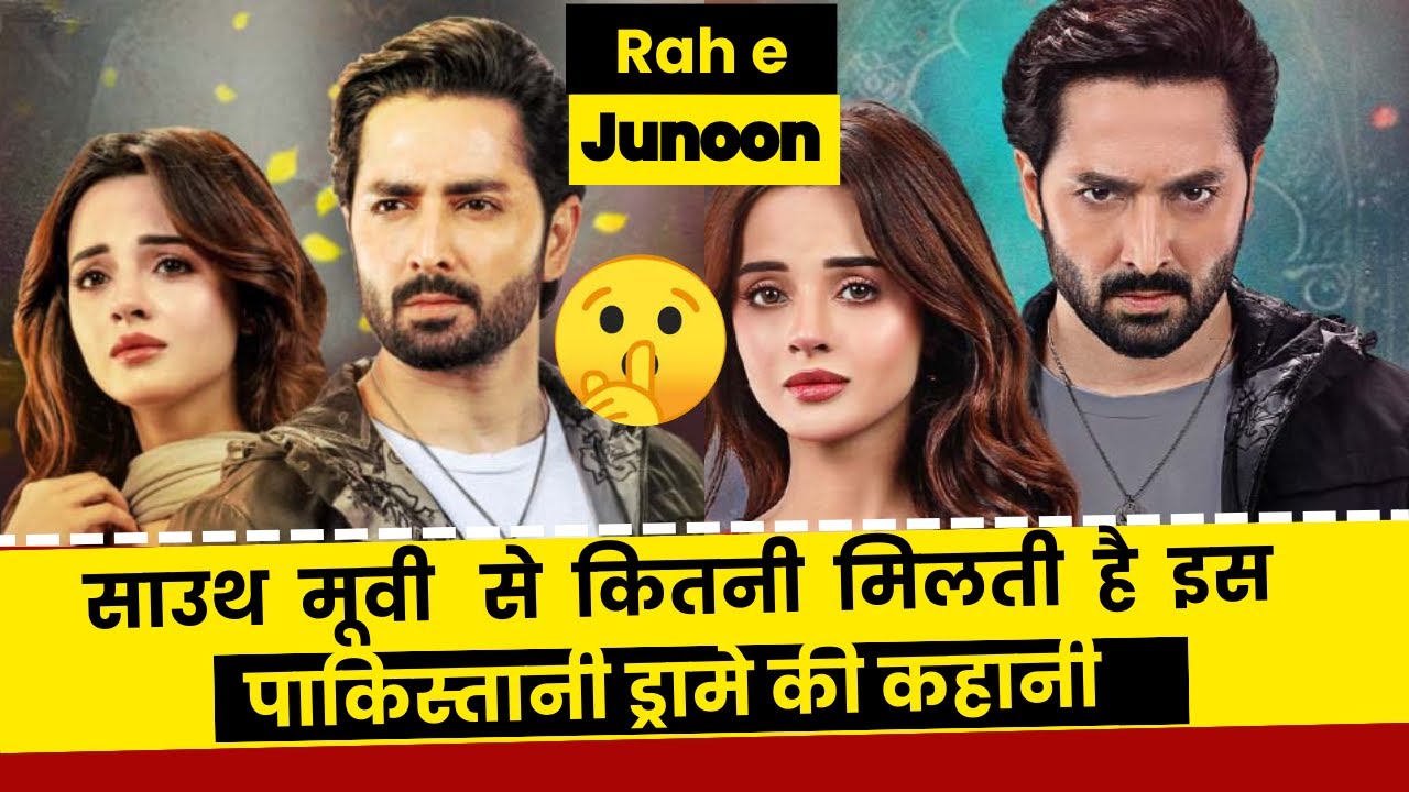 Rahe junoon ep 4 -3 | STORY EXPLAIN || @film_review #viral # ...