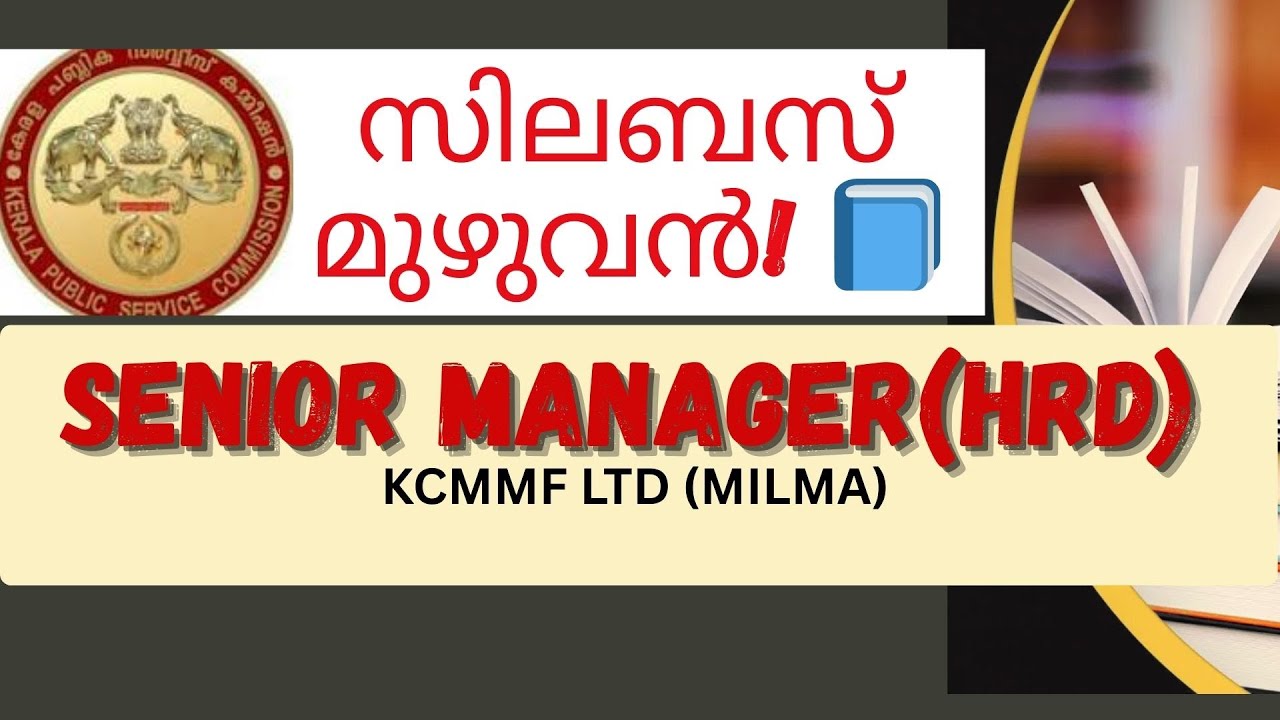 Senior Manager HRD PSC Syllabus | KCMMF MILMA | Cat No 464/2024 - YouTube