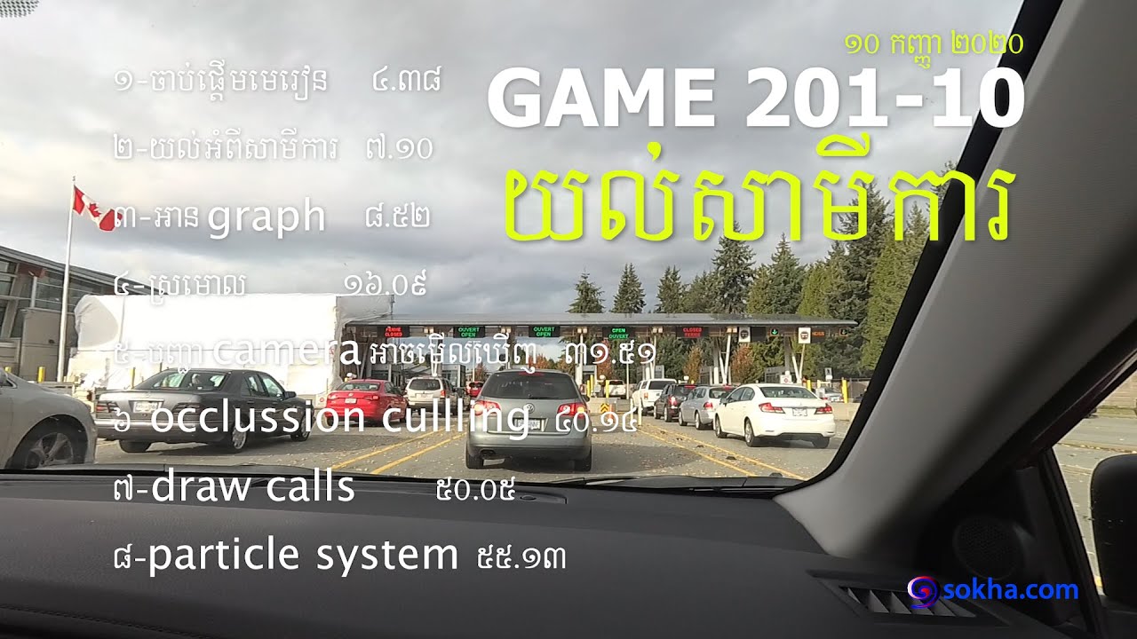 Game 201 Lesson 10 :: យល់សាមីការចម្រើន FPS - YouTube