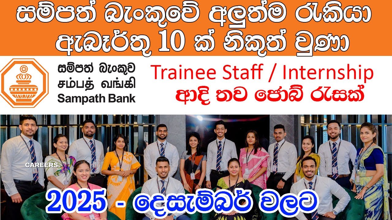Sampath Bank - Internship / Sampath Bank Job Vacancies -2025 - YouTube