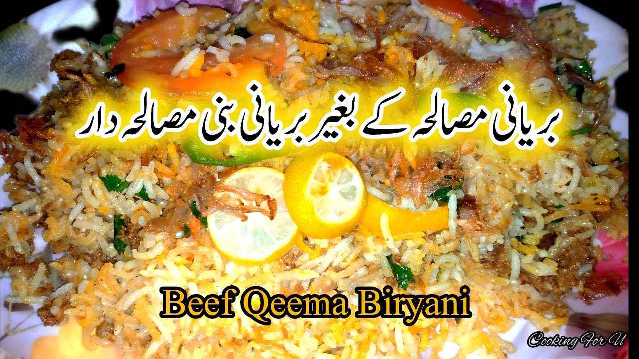 Beef Qeema Biryani || How to make Beef Qeema Biryani - YouTube
