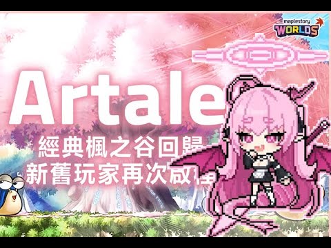 【楓之谷 Artale】127客家全智祭司 CD越來越難找團，祭司都不想打PW了嗎 face-blue-smiling - YouTube