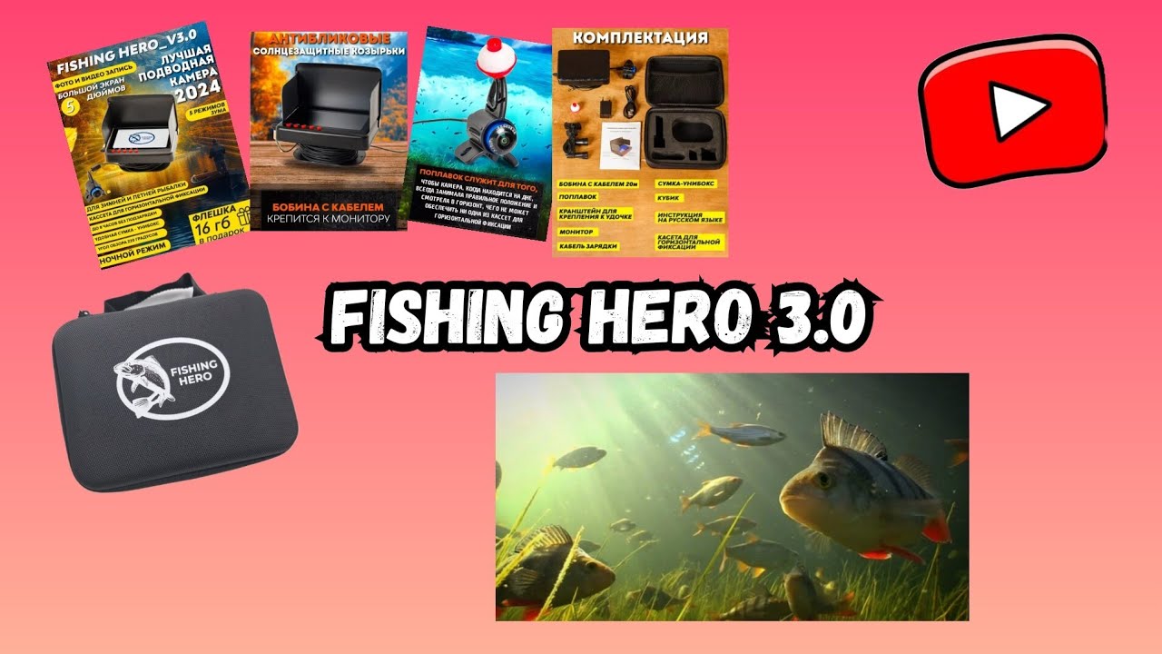 Подводная камера FISHING HERO V3.0 съёмка на различных глубинах ...