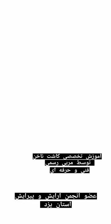 آموزش کاشت ناخن Youtube