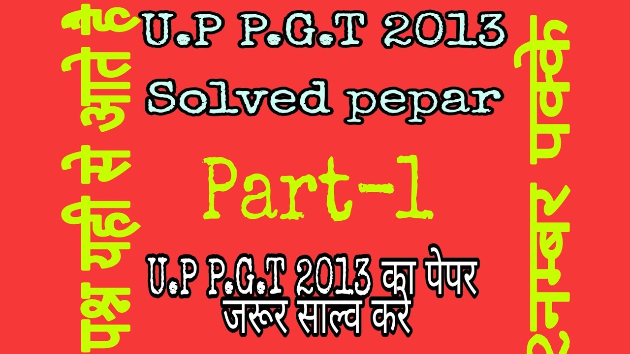 U P P G T Sociology Previous Year Questions Pepar Solved 2013 u-p-p-g-t-sociology-previous-year-questions-pepar-solved-2013