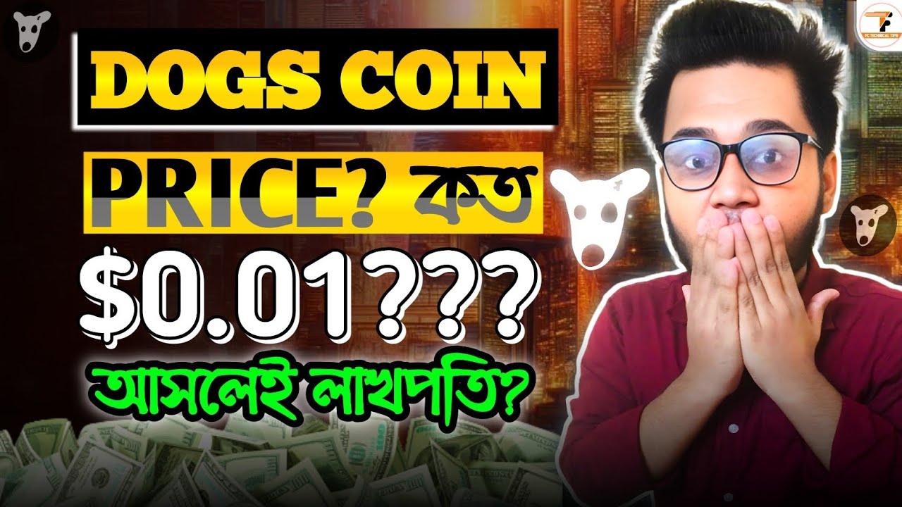 Dogs দাম কত হবে? | Dogs Airdrop Price Prediction | Dogs Airdrop Price ...
