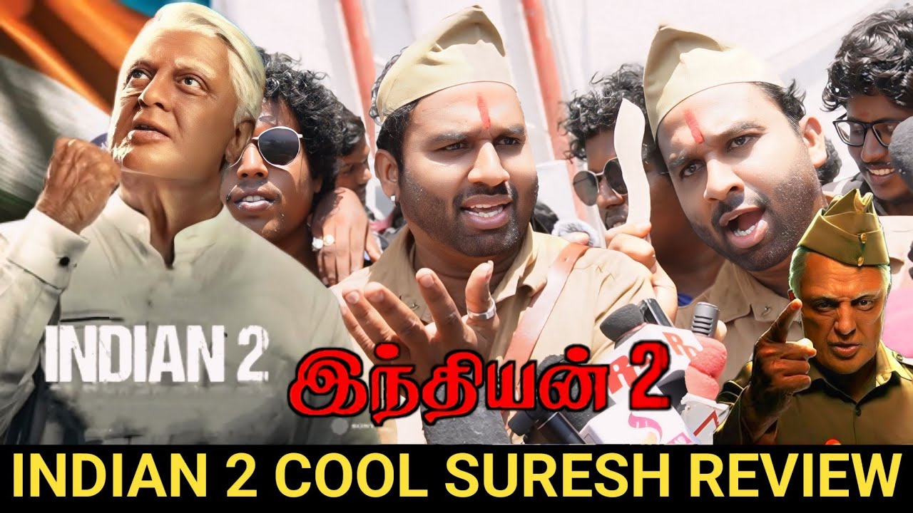 🔴cool suresh speech Indian 2 movie review | Indian 2 movie public ...
