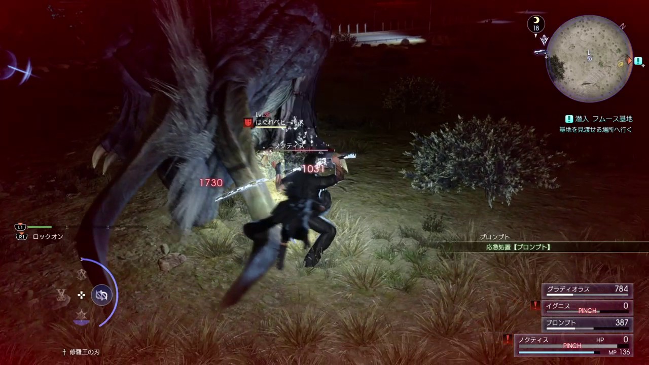 FINAL FANTASY XV_vs The Behemoth - YouTube