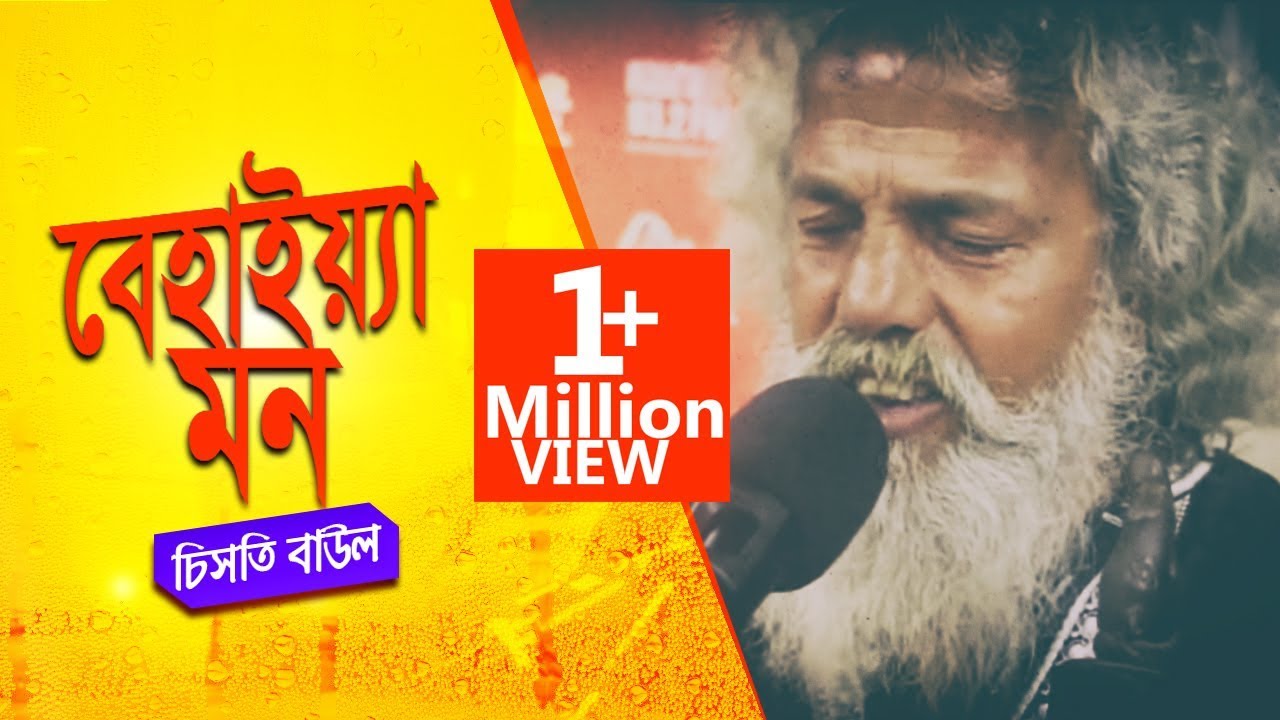 Behaya Mon 2 (Live Version) | Chisty Baul | Plugged & LIVE | Radio Next ...