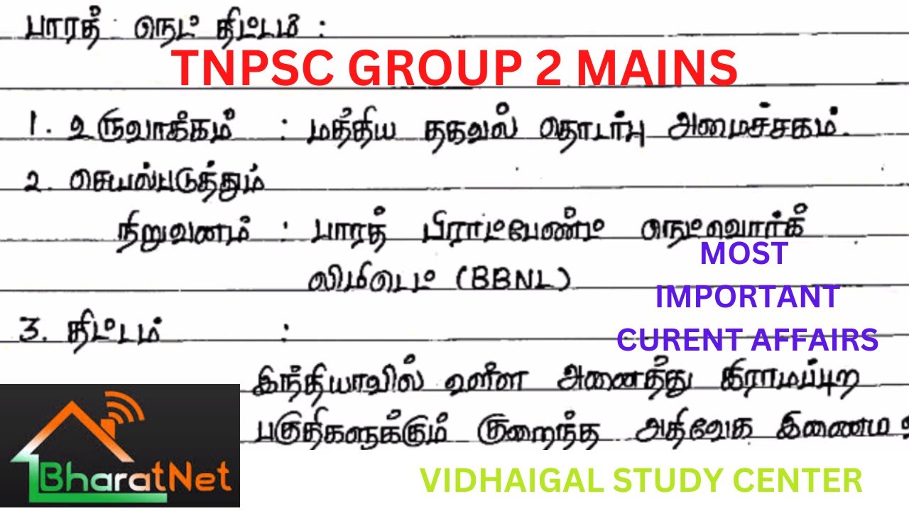 TNPSC GROUP 2 MAINS, 100 MOST IMPORTANT CURRENT AFFAIRS 2022 - YouTube