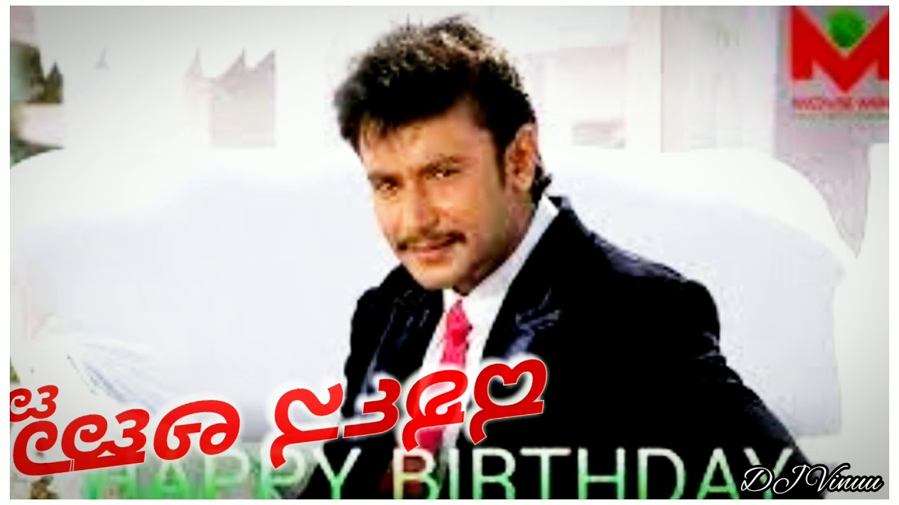 D BOSS Birthday status Songs Darshan Happy Birthday WhatsApp Status And ...