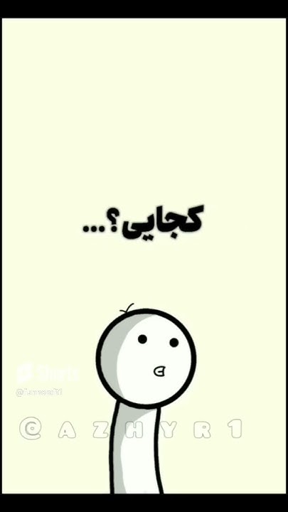 واقعا همینه Youtube