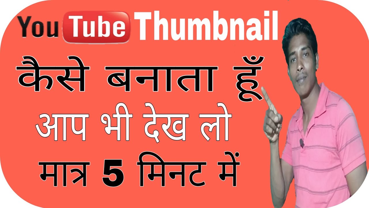 Picsart Round Thumbnails Tutorial in Mobile | How to Make Thumbnails ...