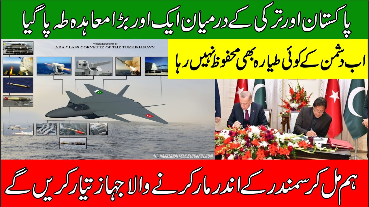 Turkey Lays Keel Of Pakistan Navy’s First MILGEM-Class Corvette | Pak ...