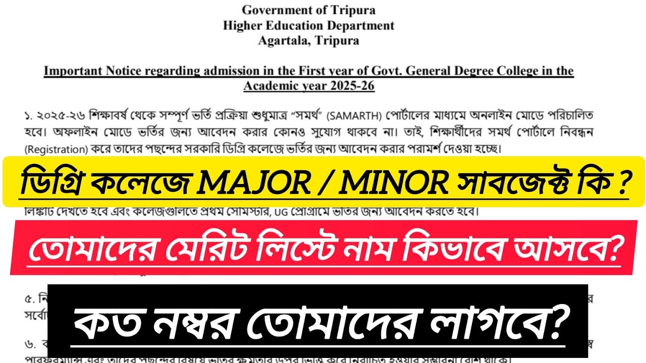 What is Major / Minor subject in General dgree college Tripura? - YouTube