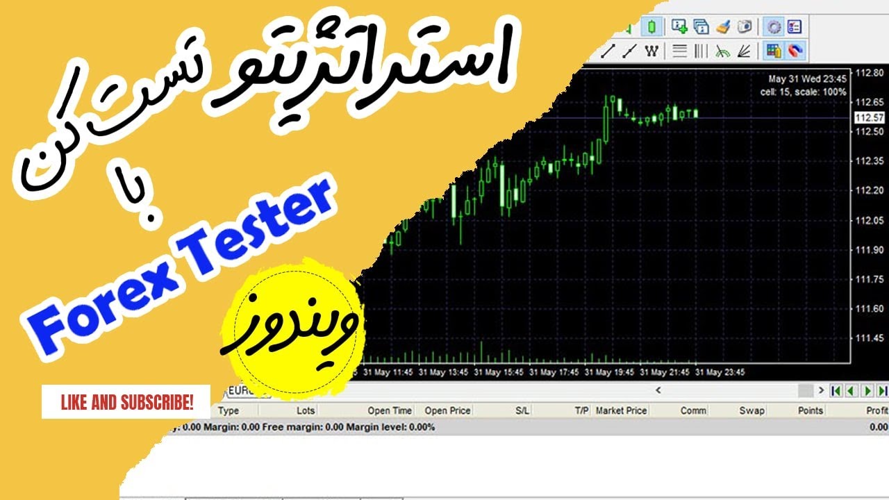 Learn to Forex Tester | استراتژیتو تو گذشته مارکت تست کن بدون اینکه وقت ...