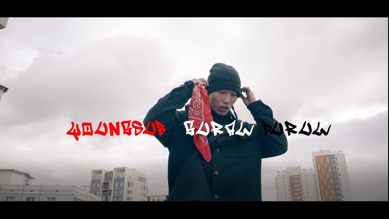 YoungSub - GurawDuruw (Official Music Video) - YouTube