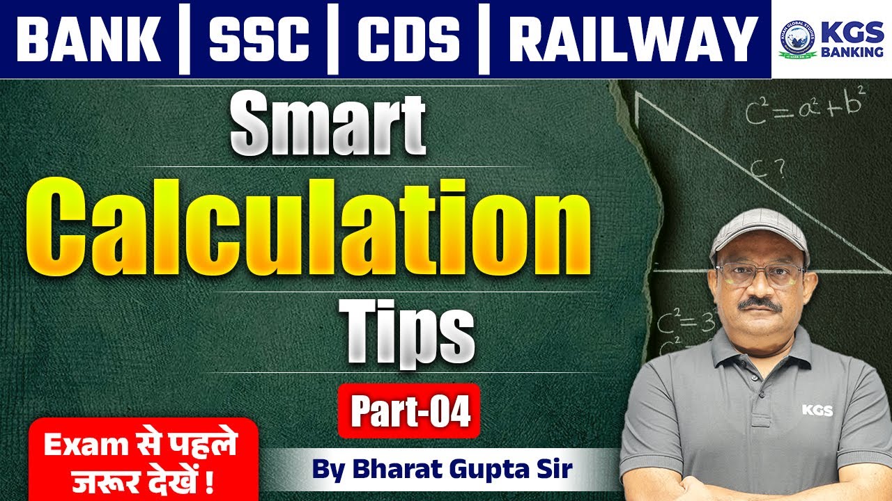 All Bank | SSC | CDS | Railway Exams | Smart Calculation Tips | Quant By Bharat Sir | Part 4 ...